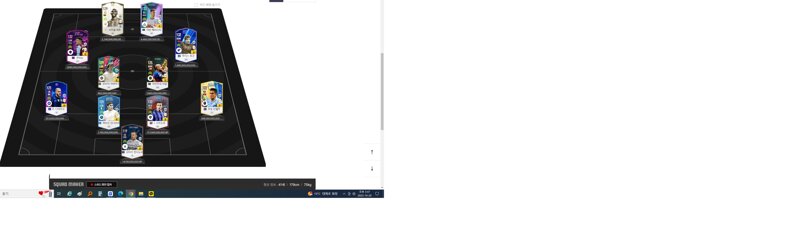 Fc 온라인 인벤 15조 인테르 태클 부탁드립니다 Fc 온라인 인벤 팀전술 평가 상담 게시판