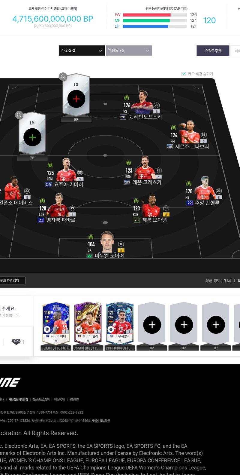 Fc 온라인 인벤 뮌헨 고수분들 도와주세요 Fc 온라인 인벤 자유게시판