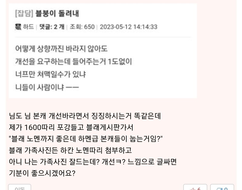 로스트아크 인벤 이런새끼들이 기상게 곱창을 내는거구나 ㅇㅇ 로스트아크 인벤 기상술사 게시판