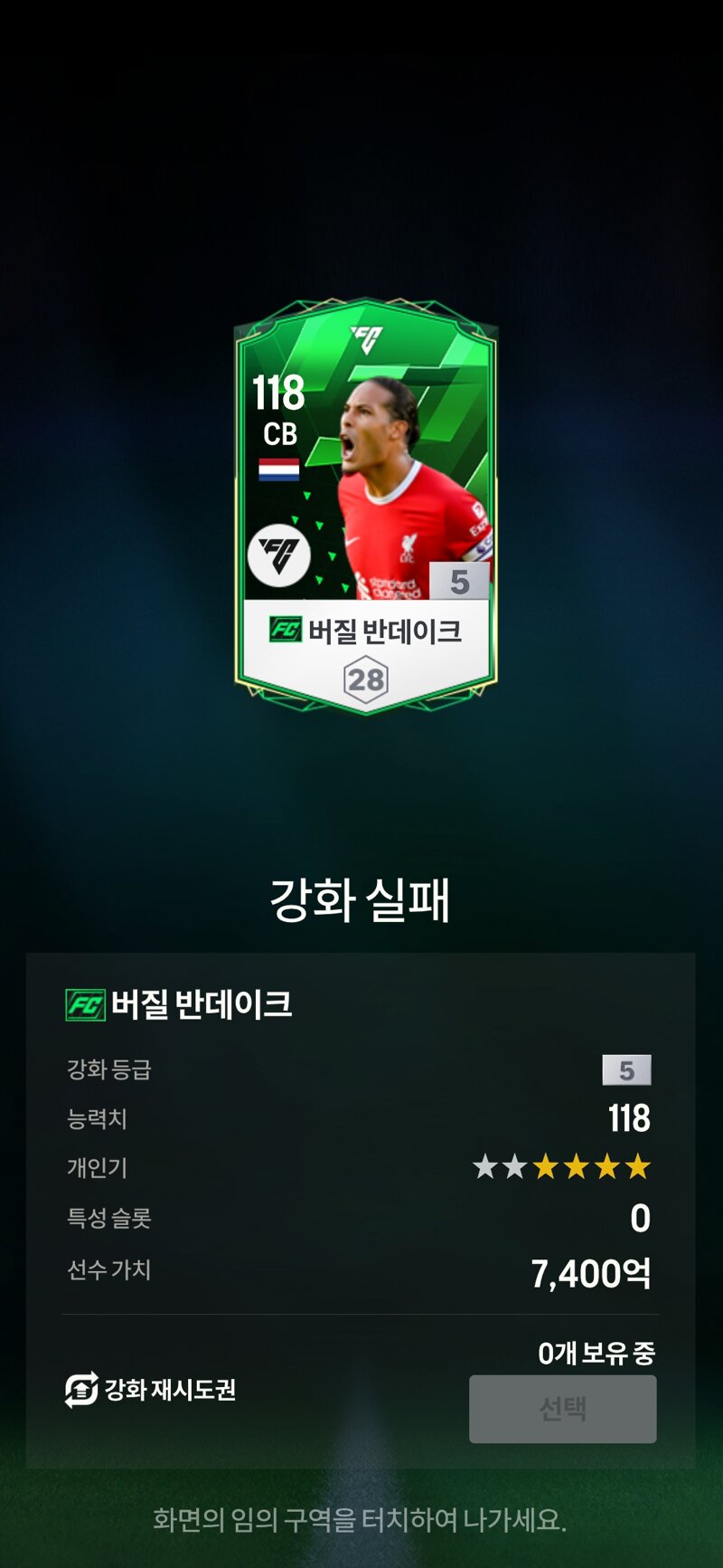 Fc 온라인 인벤 하하 ㅎ Fc 온라인 인벤 득템강화 자랑 게시판