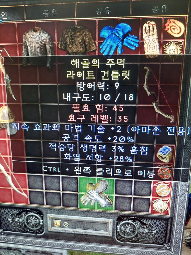 환 인가요 디아블로2 자유 게시판 디아블로2 인벤