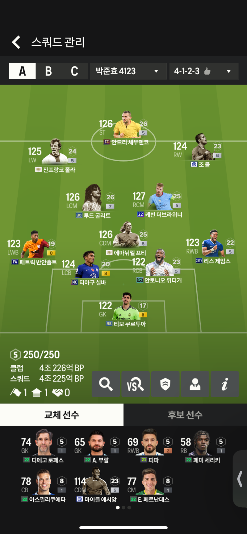 Fc 온라인 인벤 4조 첼시 완성 Fc 온라인 인벤 팀전술 평가 상담 게시판
