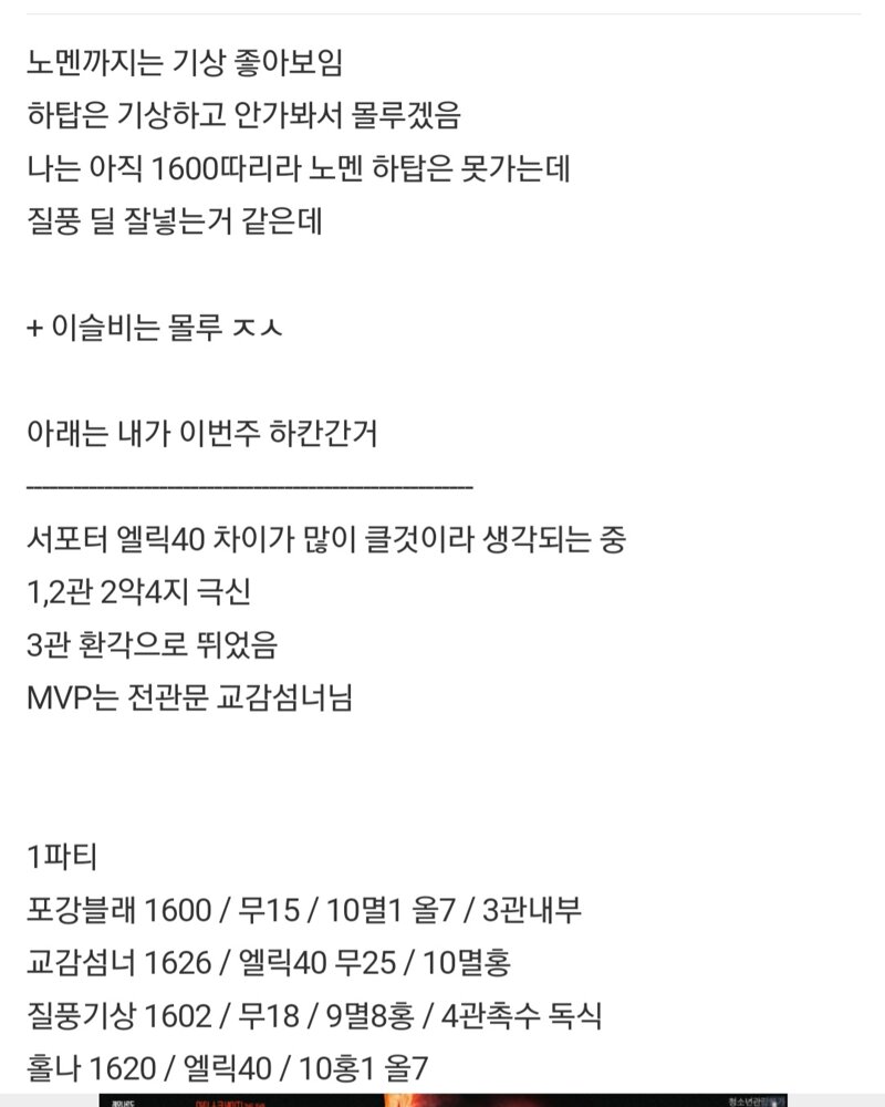 로스트아크 인벤 이런새끼들이 기상게 곱창을 내는거구나 ㅇㅇ 로스트아크 인벤 기상술사 게시판