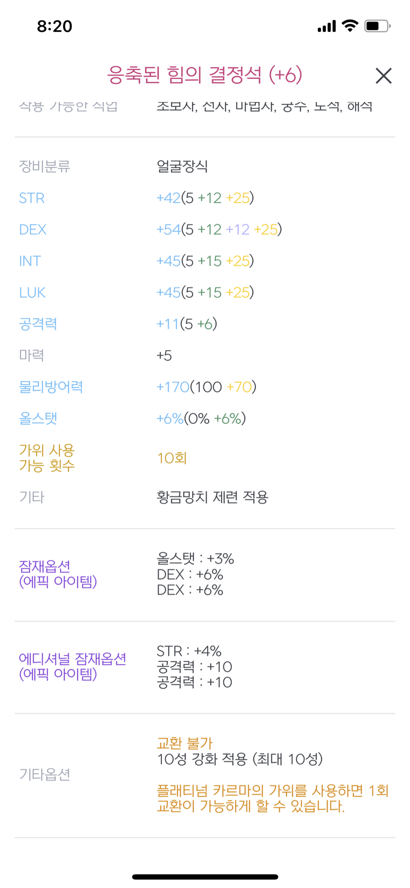 메이플스토리 인벤 에디 메이플스토리 인벤 궁수 직업게시판