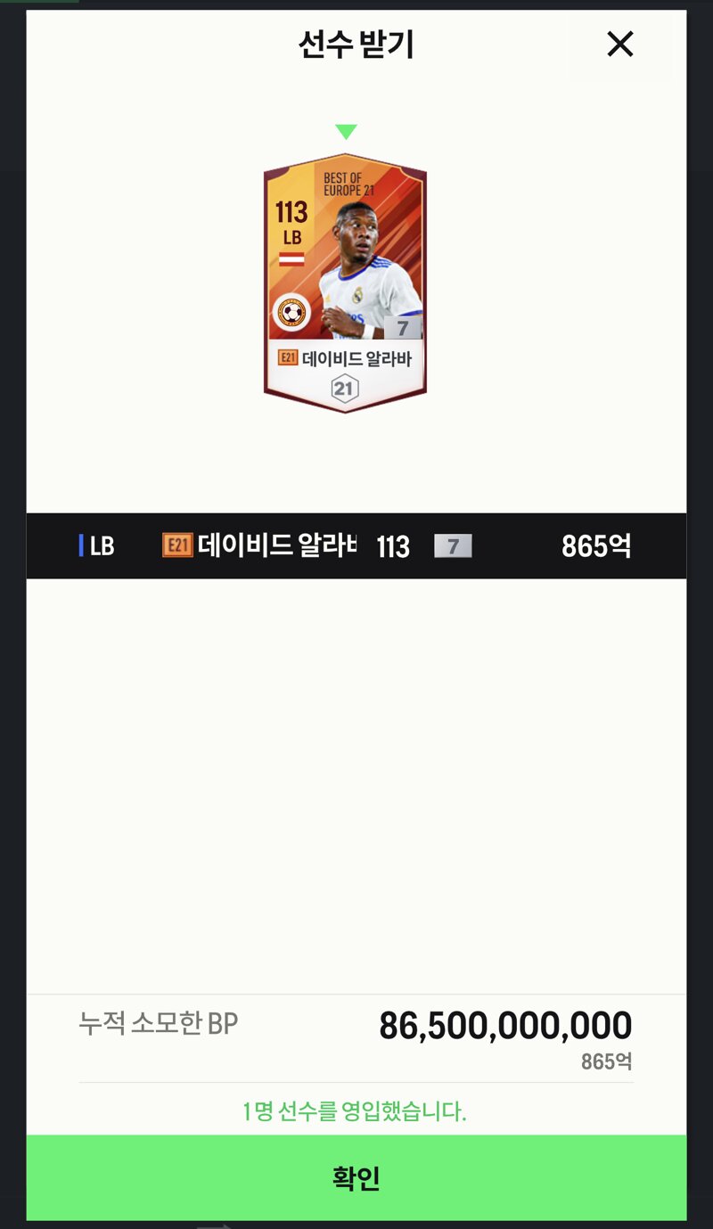 Fc 온라인 인벤 이게 뭐라고 13시간 기다렸네 Fc 온라인 인벤 자유게시판