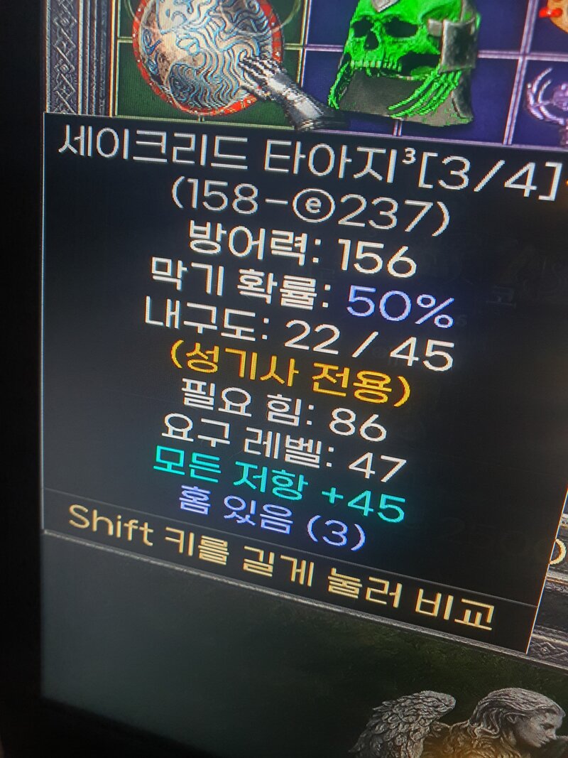 레더세타3솟 방156 올레지 45 시세가 어떻게 될까요 디아블로2 득템and자랑 게시판 디아블로2 인벤