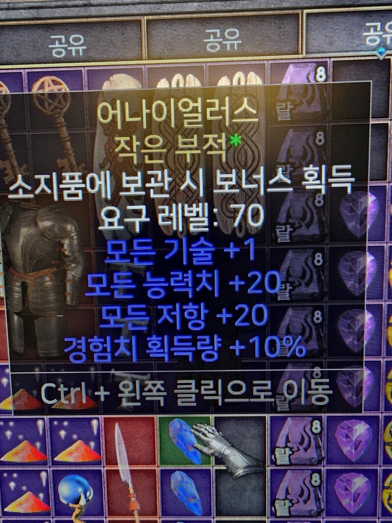 올으뜸 애니참 시세가 어떻게 되나요 디아블로2 득템and자랑 게시판 디아블로2 인벤