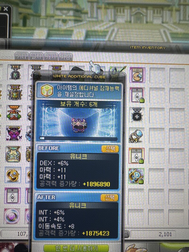 메이플스토리 인벤 형님들 을 메이플스토리 인벤 마법사 직업게시판