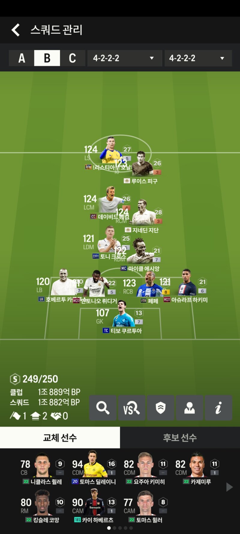 Fc 온라인 인벤 형님들 감린이가 질문하나 올립니다 Fc 온라인 인벤 감독모드 게시판