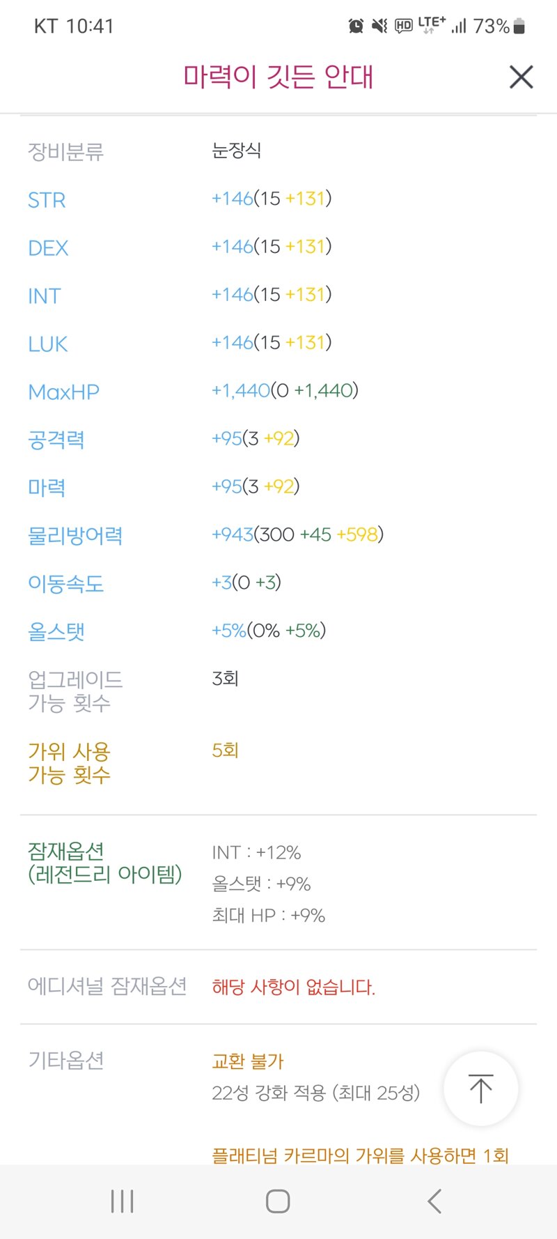 메이플스토리 인벤 마깃안 22가 좋긴하네 메이플스토리 인벤 리부트 게시판