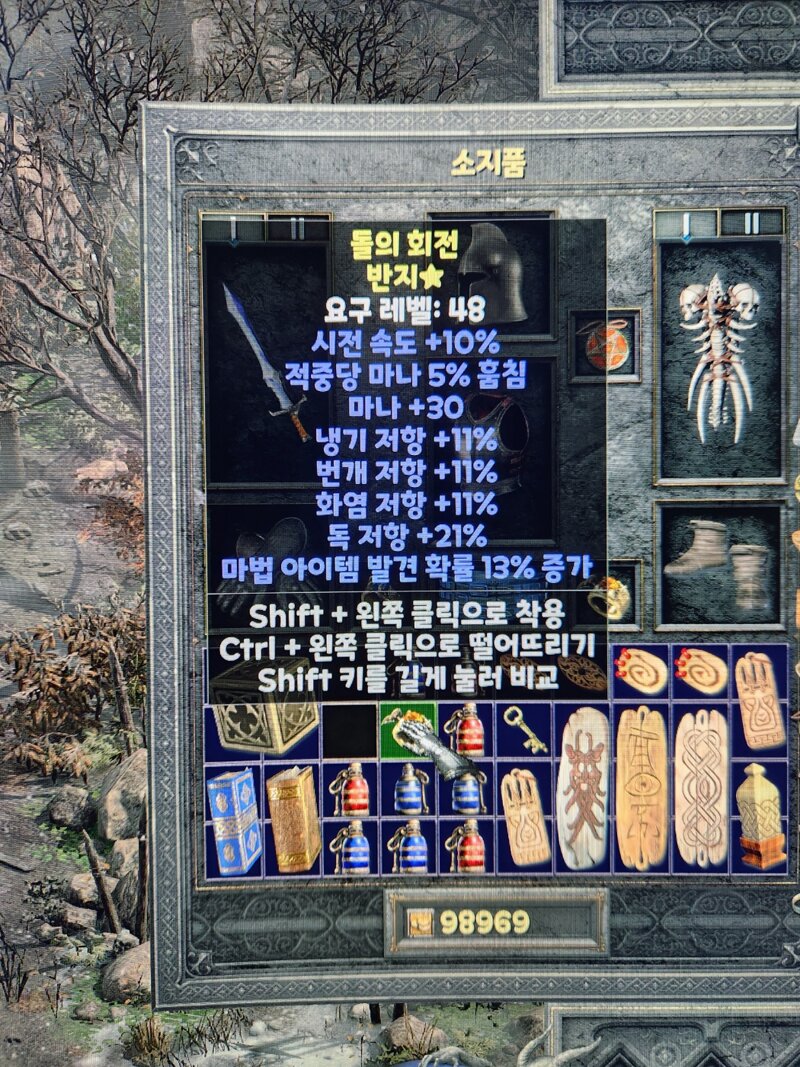 감정부탁드립니다 디아블로2 득템and자랑 게시판 디아블로2 인벤
