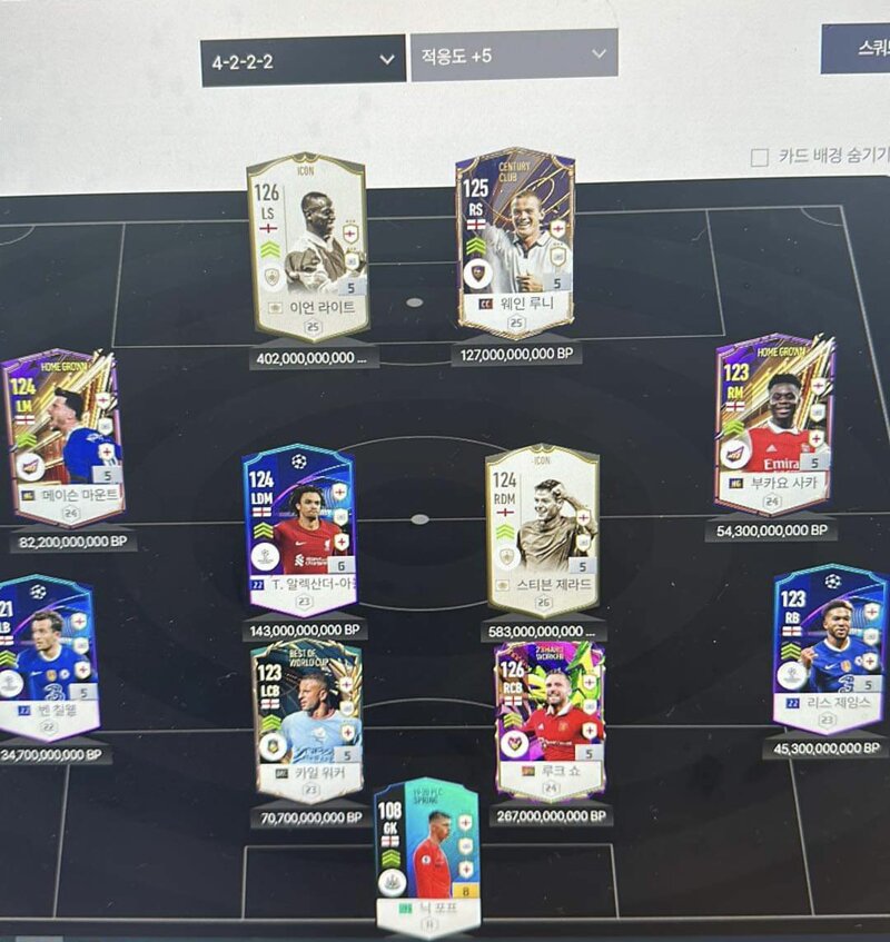 Fc 온라인 인벤 2조 잉글랜드 팀 평가 강력히 해주세요 Fc 온라인 인벤 팀전술 평가 상담 게시판