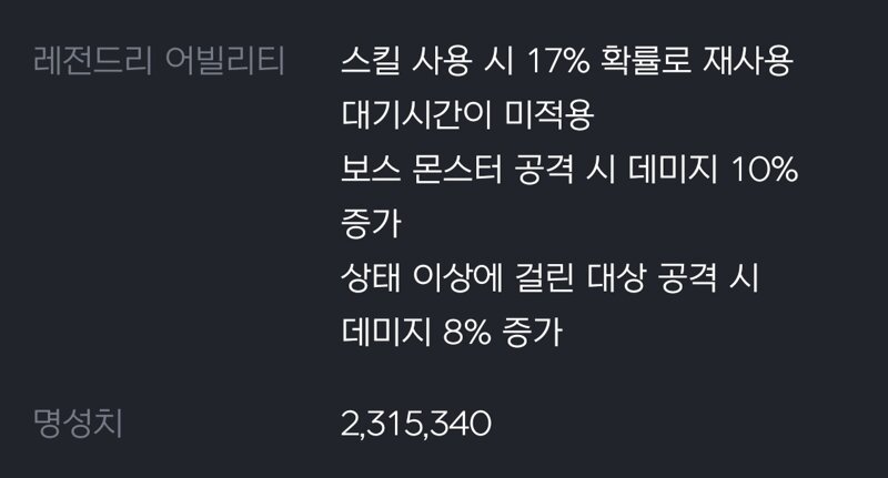 메이플스토리 인벤 썬데이 어빌 조언좀 메이플스토리 인벤 전사 직업게시판