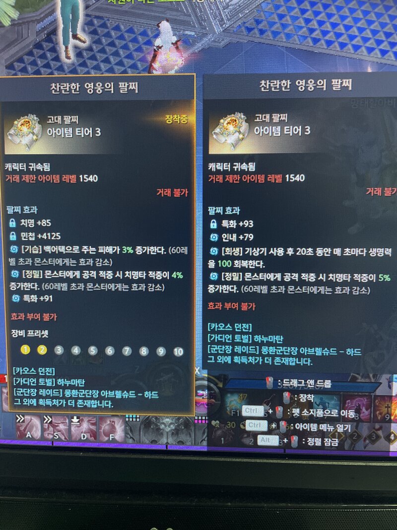 로스트아크 인벤 건린이 인데 팔찌 뭐써요 로스트아크 인벤 건슬링어 게시판