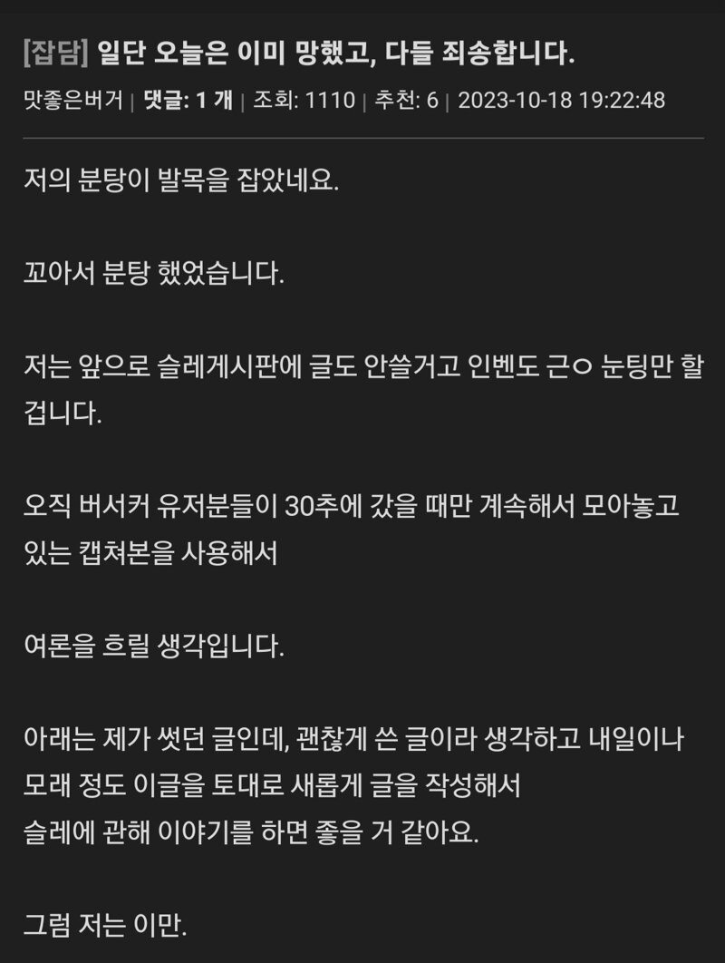 로스트아크 인벤 버서커들 발작버튼 누른건 여기임 ㅇㅇ 로스트아크 인벤 슬레이어 게시판