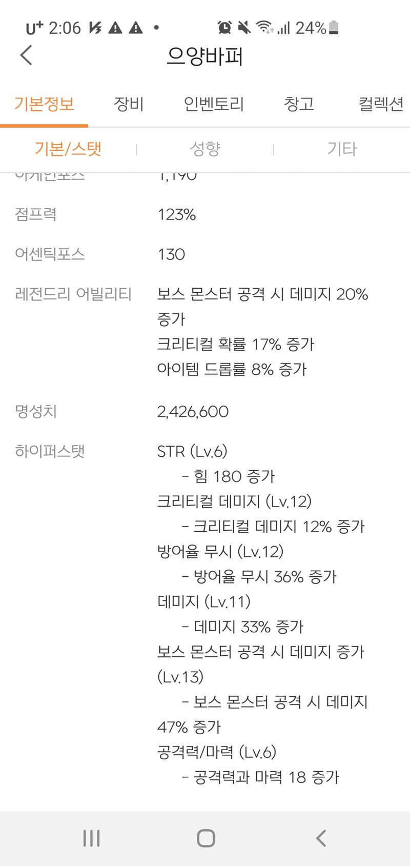 메이플스토리 인벤 바이퍼 어빌 질문드립니다 메이플스토리 인벤 해적 직업게시판