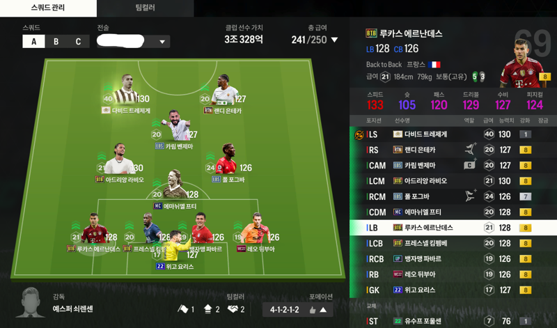Fc 온라인 인벤 프랑스팀 선수 직접 만들기 Fc 온라인 인벤 감독모드 게시판