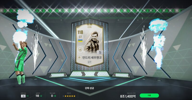 Fc 온라인 인벤 주사위 굴려주신분들 감사합니다 Fc 온라인 인벤 자유게시판