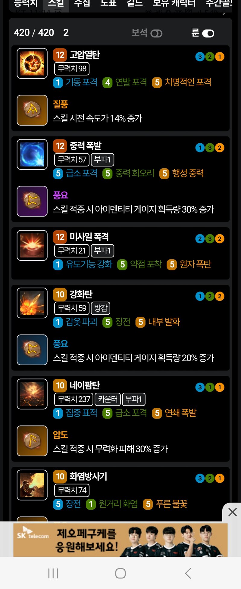 로스트아크 인벤 블붕이 7홍 사이클 함봐주셍 로스트아크 인벤 블래스터 게시판