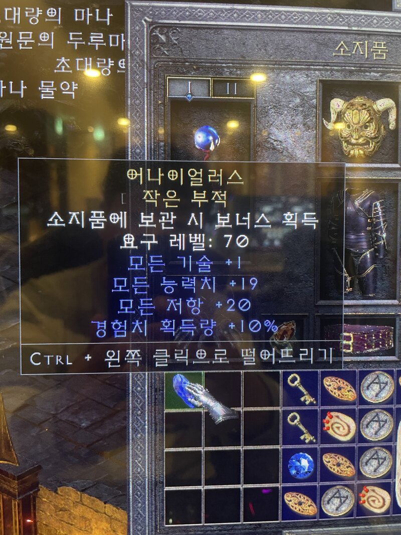 우버 결과 디아블로2 자유 게시판 디아블로2 인벤