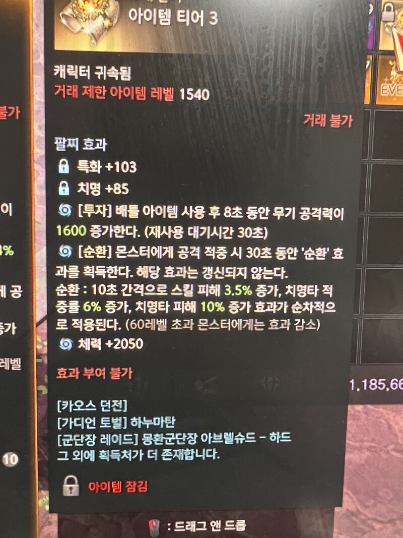 로스트아크 인벤 만월 팔찌좀 골라주세요 로스트아크 인벤 소울이터 게시판