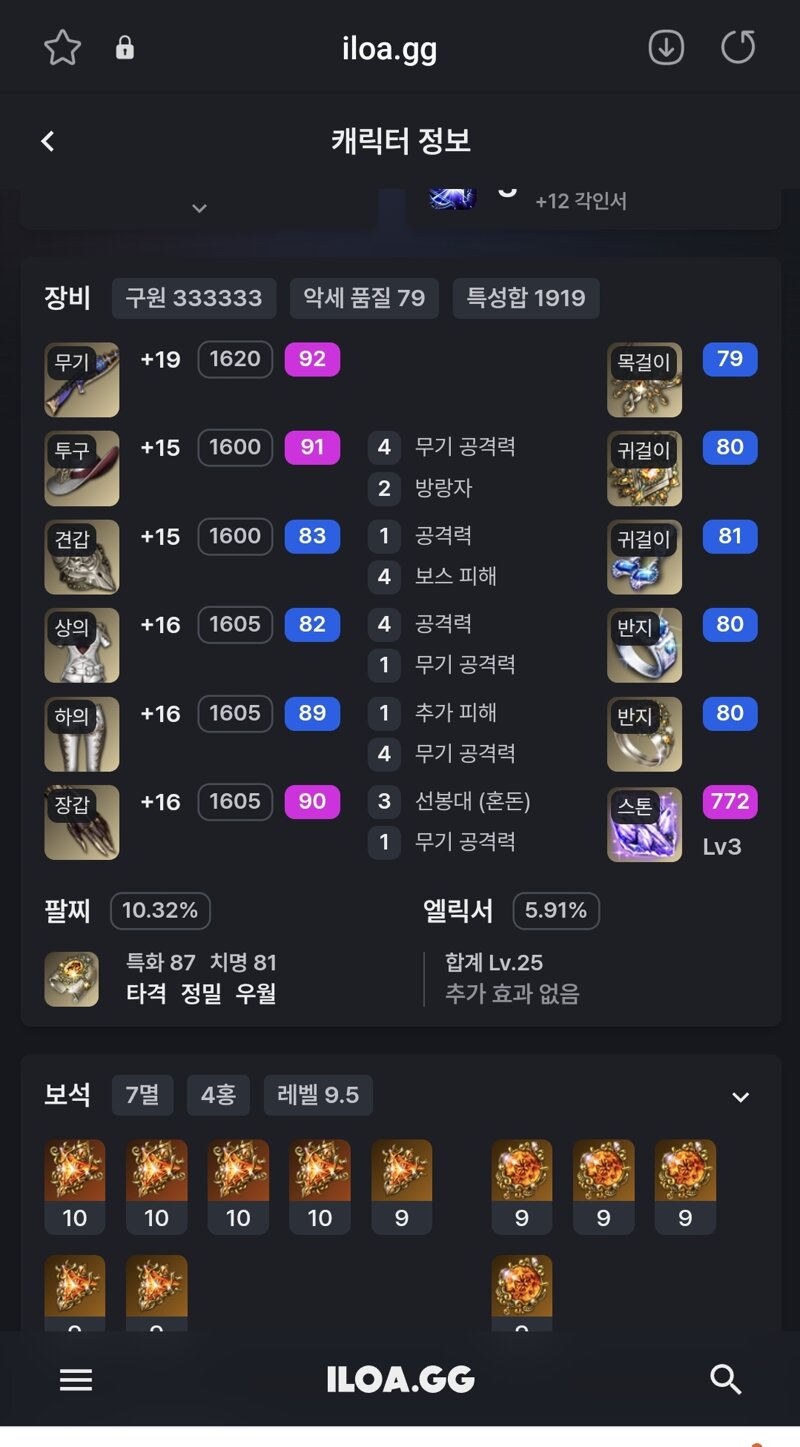로스트아크 인벤 나도 할만충인가 로스트아크 인벤 건슬링어 게시판