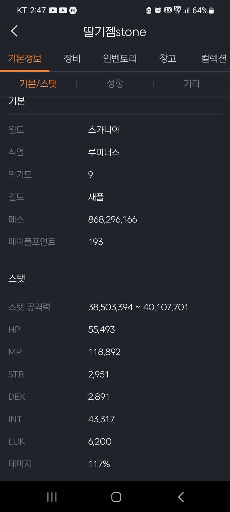 메이플스토리 인벤 하드윌 포기할렵니다 그냥 메이플스토리 인벤 자유게시판