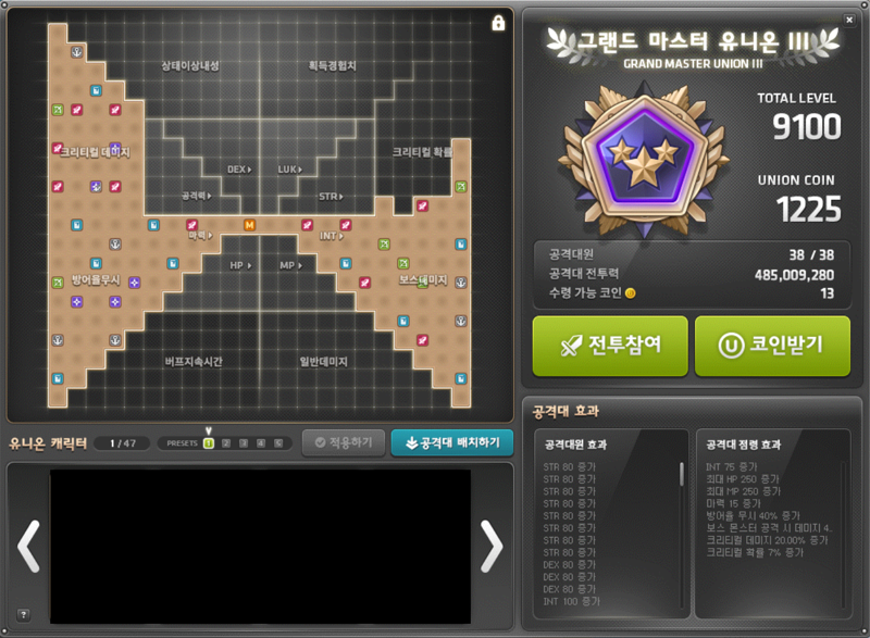 메이플스토리 인벤 후후 메이플스토리 인벤 자유게시판