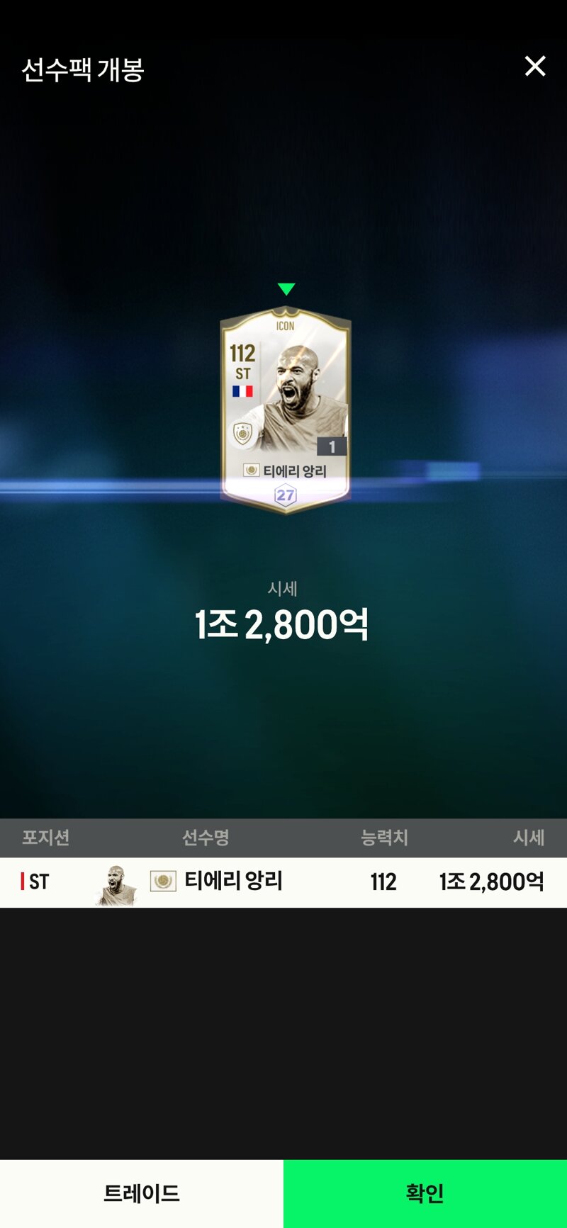 Fc 온라인 인벤 얼마전에 리턴두 먹고 오늘 부캐에서 Fc 온라인 인벤 득템강화 자랑 게시판