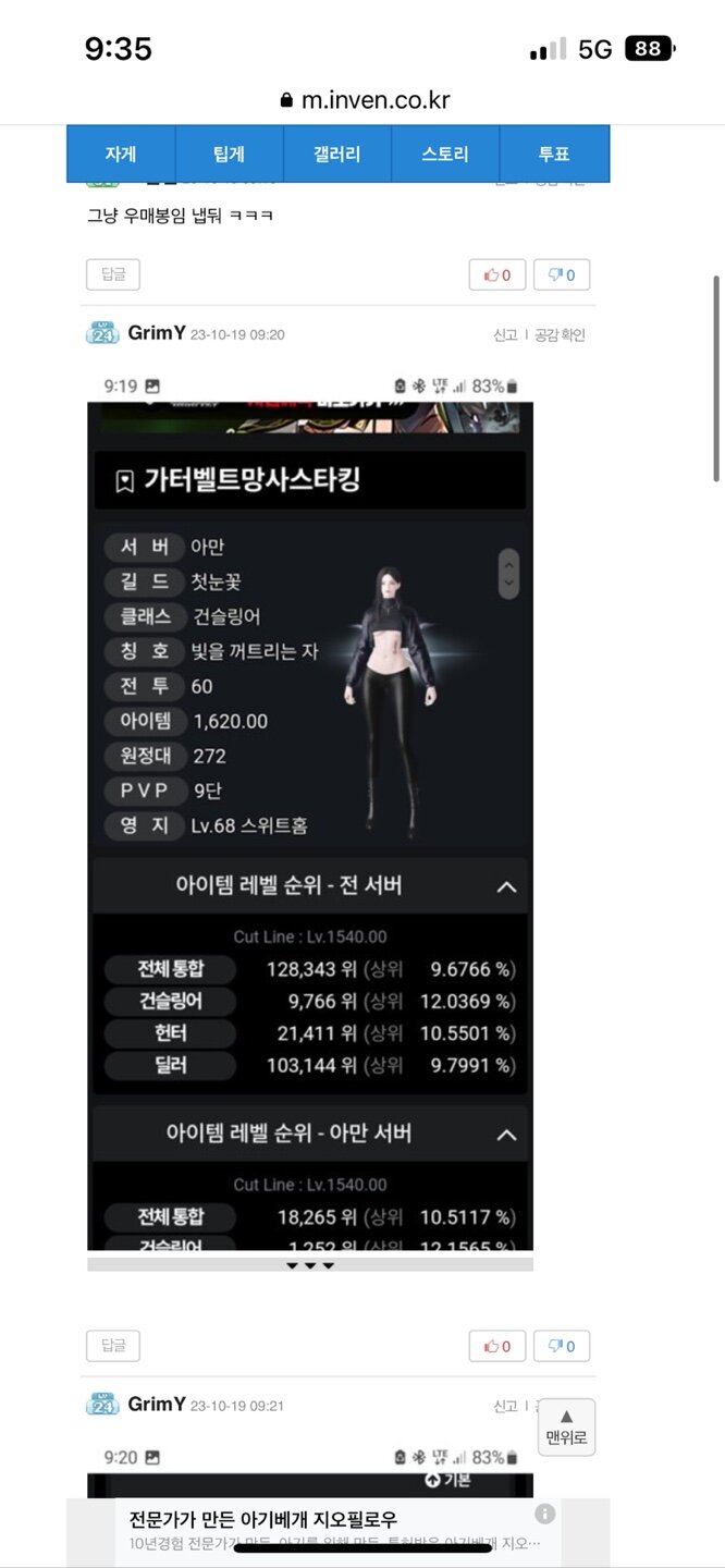 스압 건슬은 약코를 그만하세요딜빵후기 Vortex Gaming