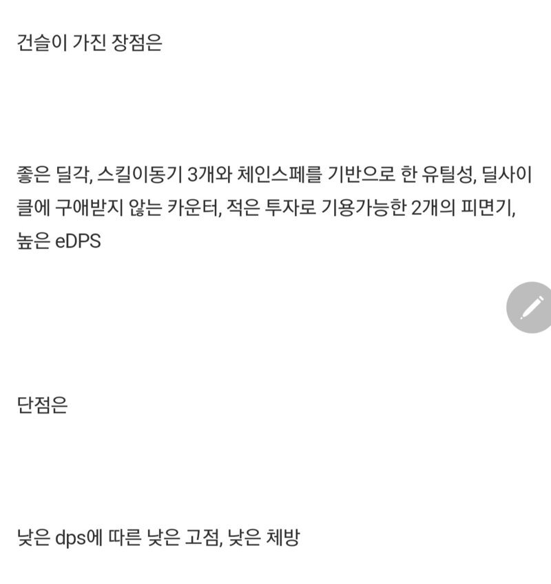 로스트아크 인벤 세컨클 평가대로면 로스트아크 인벤 건슬링어 게시판