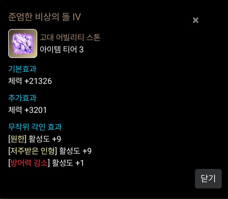 로스트아크 인벤 사시 99돌 로스트아크 인벤 건슬링어 게시판