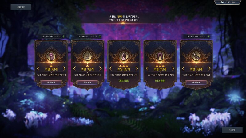 로스트아크 인벤 야 ㅋㅋ 내 초월 평가해봐라 로스트아크 인벤 이슈토론버그 게시판
