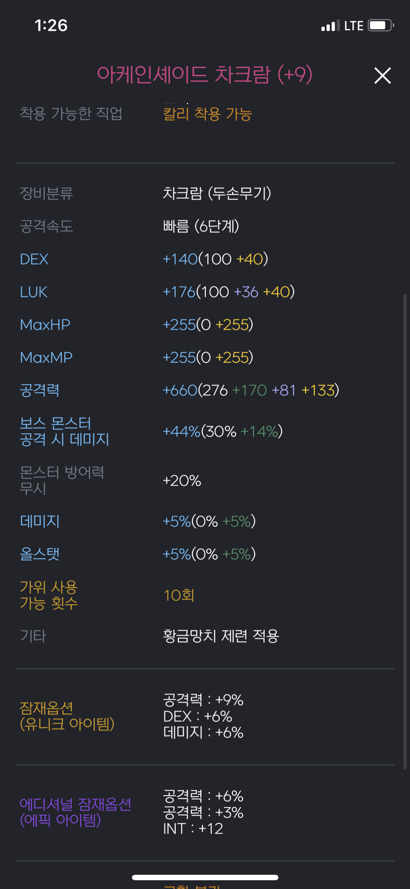 메이플스토리 인벤 형들 요즘 아케인 이런거 팔려 메이플스토리 인벤 자유게시판