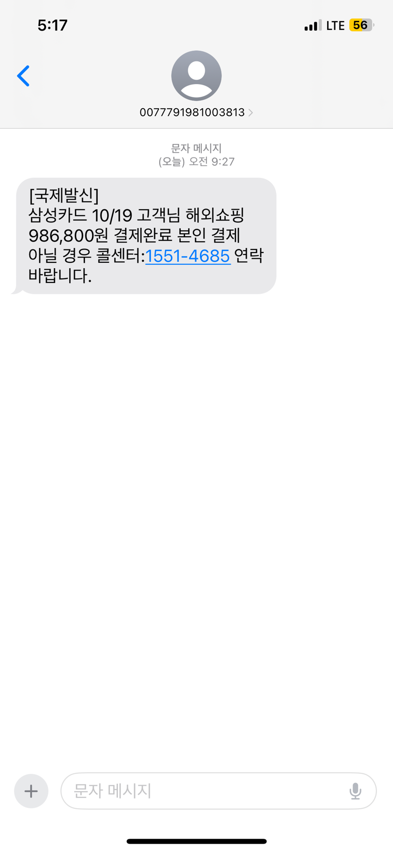 리니지m 인벤 형들이거 스펨문자죠 리니지m 인벤 자유 게시판