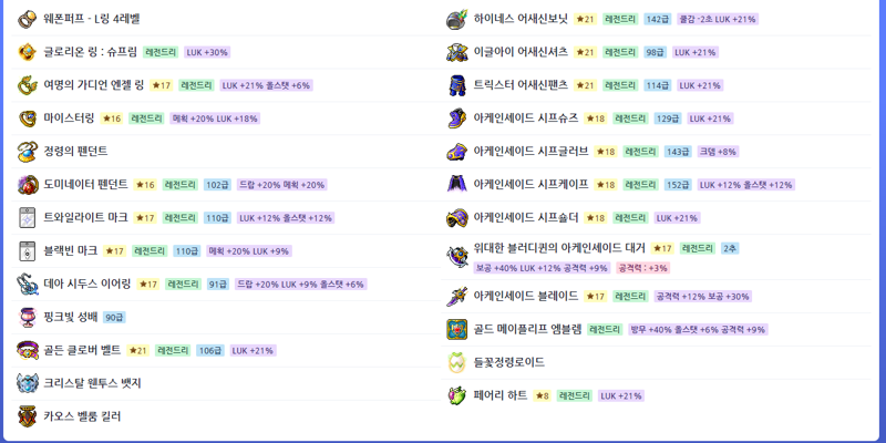 메이플스토리 인벤 템진단 한번 부탁드립니다 메이플스토리 인벤 리부트 게시판