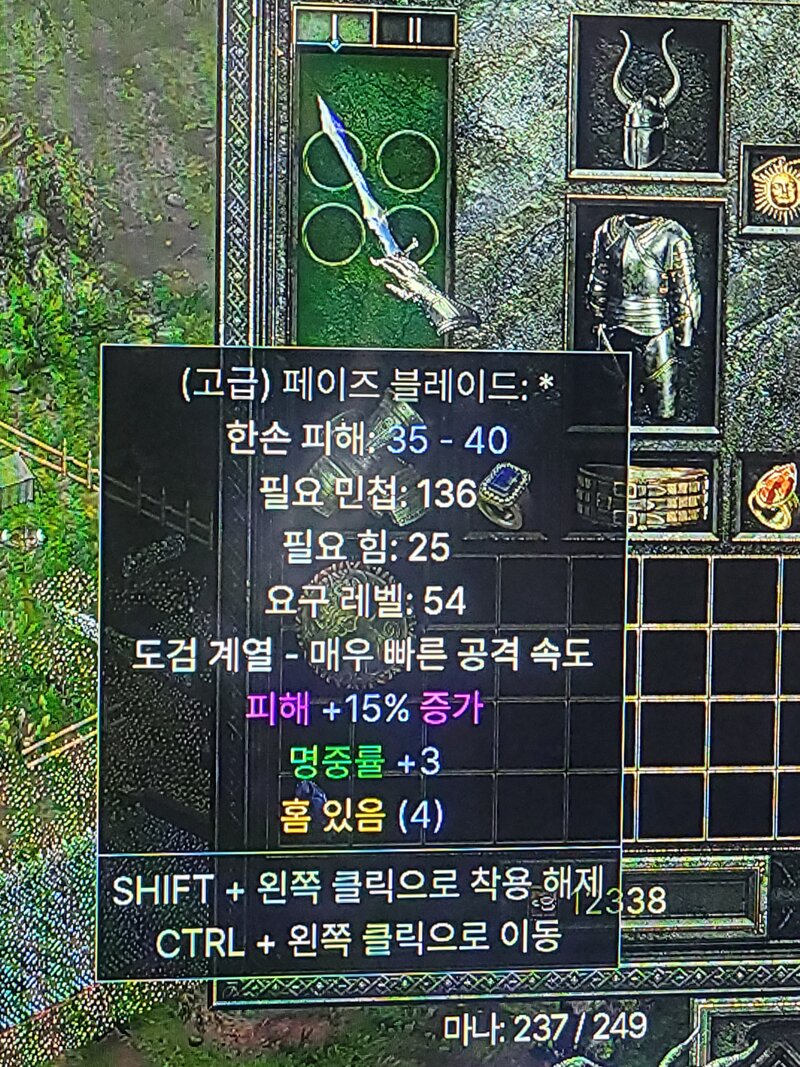 페이즈 4솟 거래될까요 디아블로2 득템and자랑 게시판 디아블로2 인벤