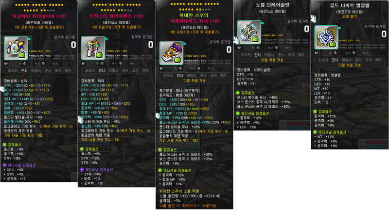 메이플스토리 인벤 3여명 4칠흑 대강 맞췄네요 메이플스토리 인벤 전사 직업게시판