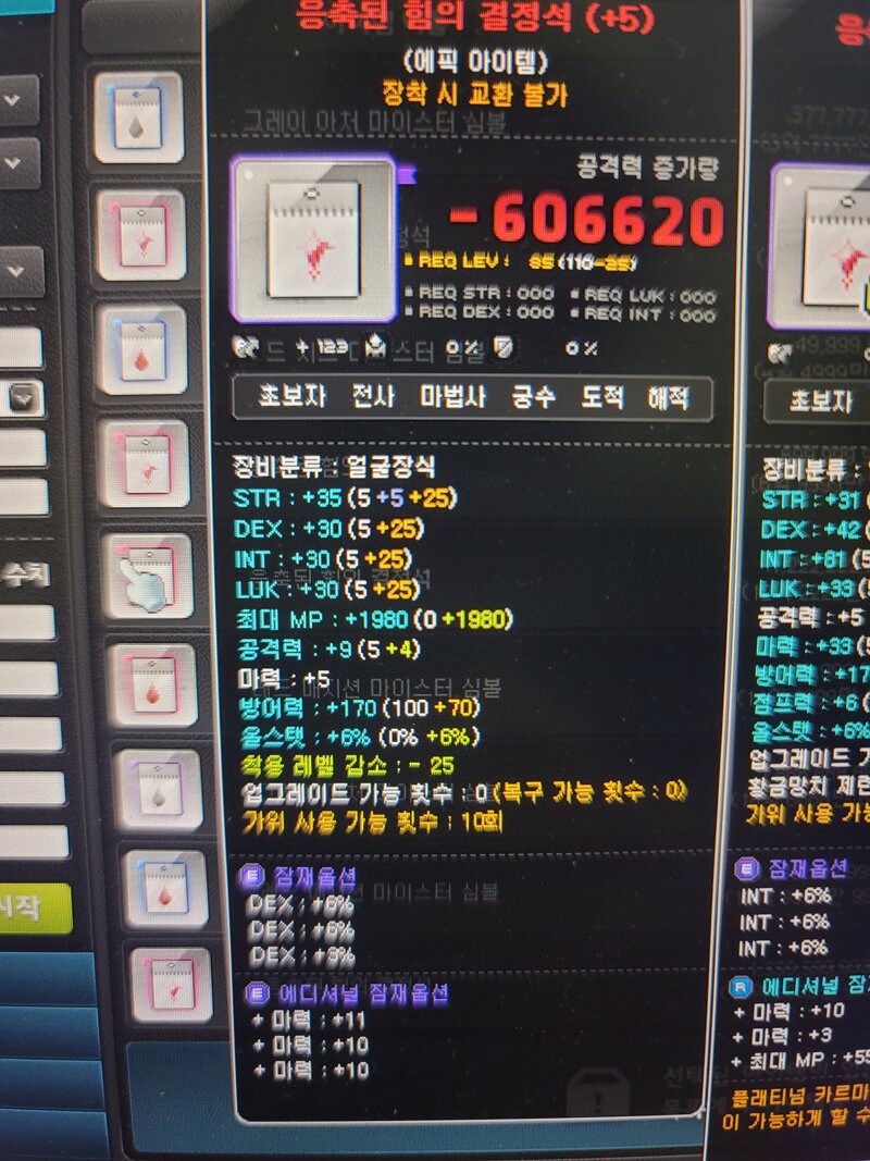 메이플스토리 인벤 시드링 교체어렵단거 이해아예안가는데 메이플스토리 인벤 자유게시판
