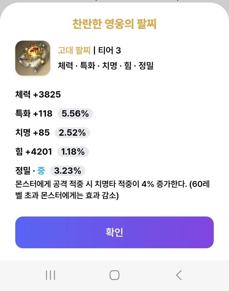 로스트아크 인벤 특신 역천기공 팔찌 특치특신 로스트아크 인벤 기공사 게시판