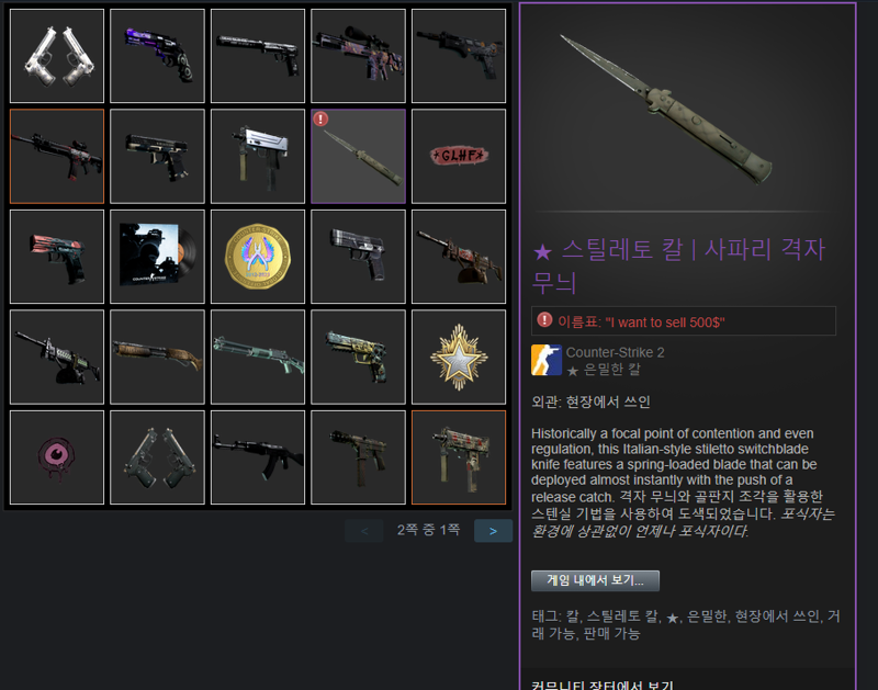 팟벤 스틸레토 사파리 현쓰 팝니다 카스글옵csgo 팟벤