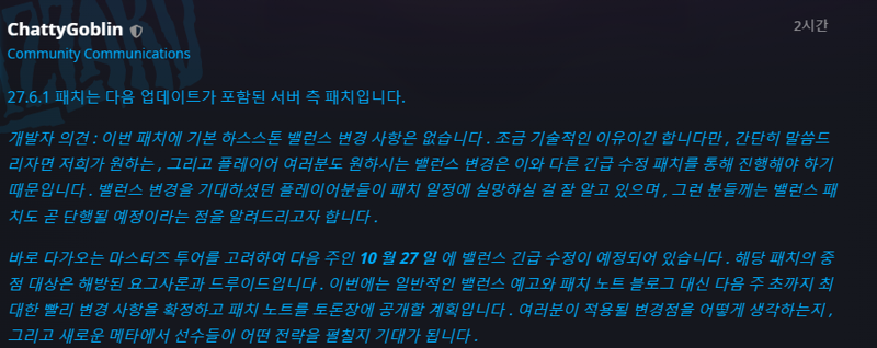 하스스톤 인벤 1027에 밸런스 패치가 있을 예정2761 핫픽스 패치 노트 하스스톤 인벤 유저뉴스