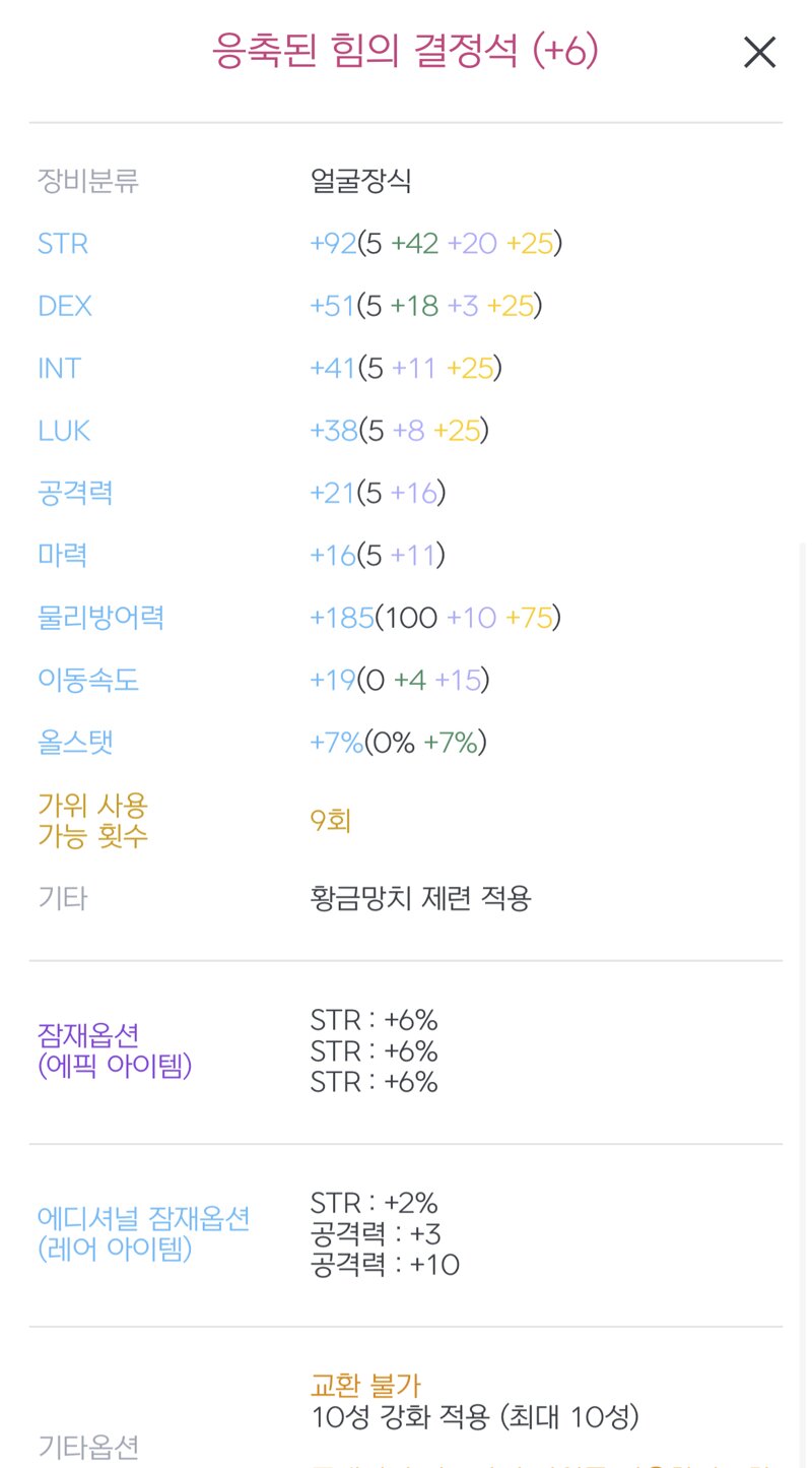 메이플스토리 인벤 응축 토드하는 게 좋을까요 메이플스토리 인벤 전사 직업게시판