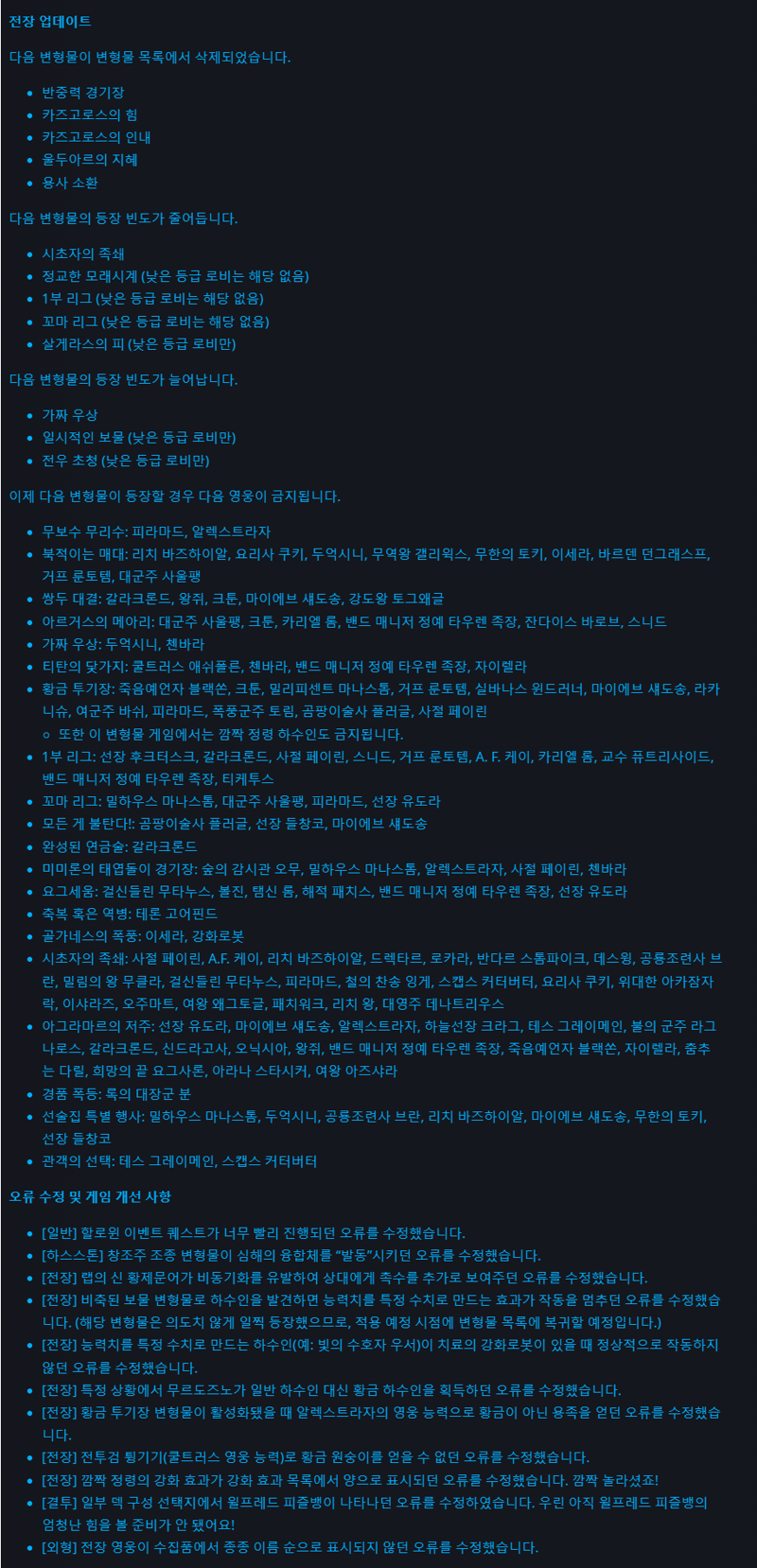 하스스톤 인벤 1027에 밸런스 패치가 있을 예정2761 핫픽스 패치 노트 하스스톤 인벤 유저뉴스