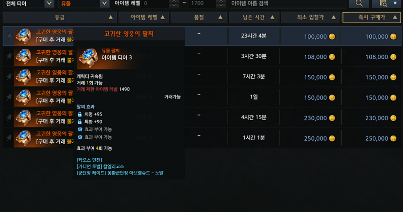 고옵션 팔찌 싸게사는 팁 Vortex Gaming