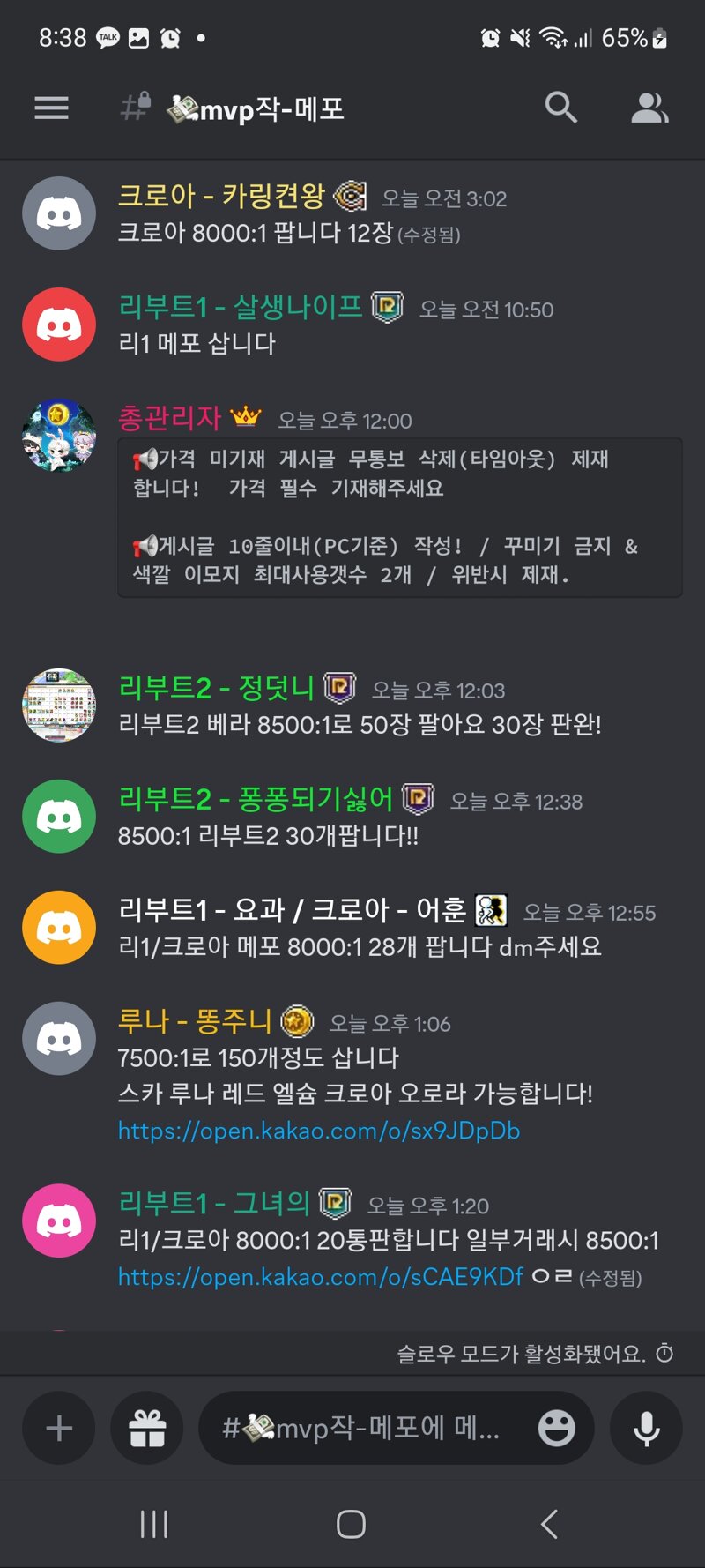 메이플스토리 인벤 메포 본섭에서 판매는 어떻게 하는거임 메이플스토리 인벤 자유게시판