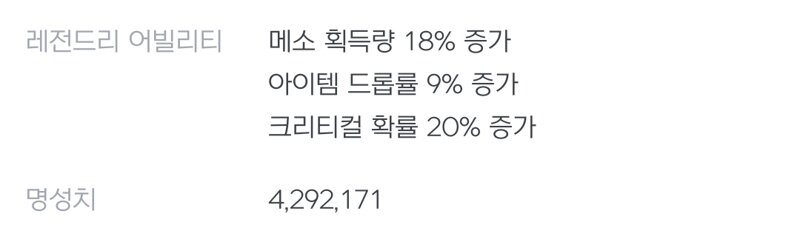 메이플스토리 인벤 어빌 명성치 500만이면 첫줄 둘째줄 드메 종결 시키고도 남지 메이플스토리 인벤 리부트 게시판