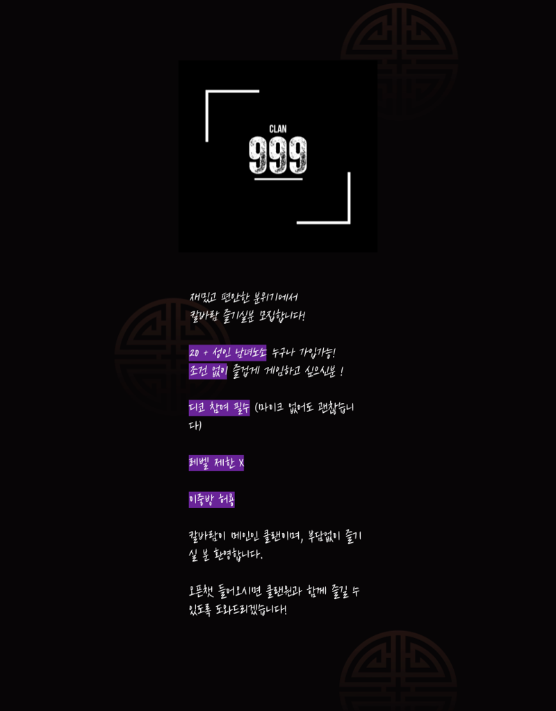 리그오브레전드 인벤 ★칼바람999★ 칼바람 클랜원 모집 Lol 파티 매칭 게시판
