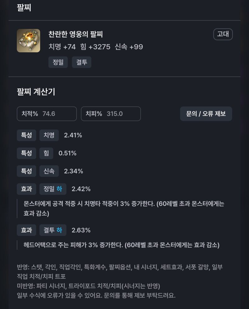로스트아크 인벤 이거 정밀 상옵 뜨긴함 로스트아크 인벤 워로드 게시판