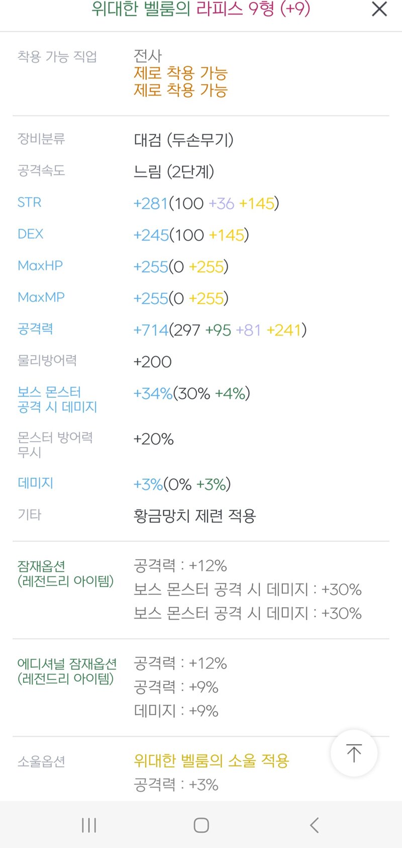 메이플스토리 인벤 떳다 메이플스토리 인벤 자유게시판